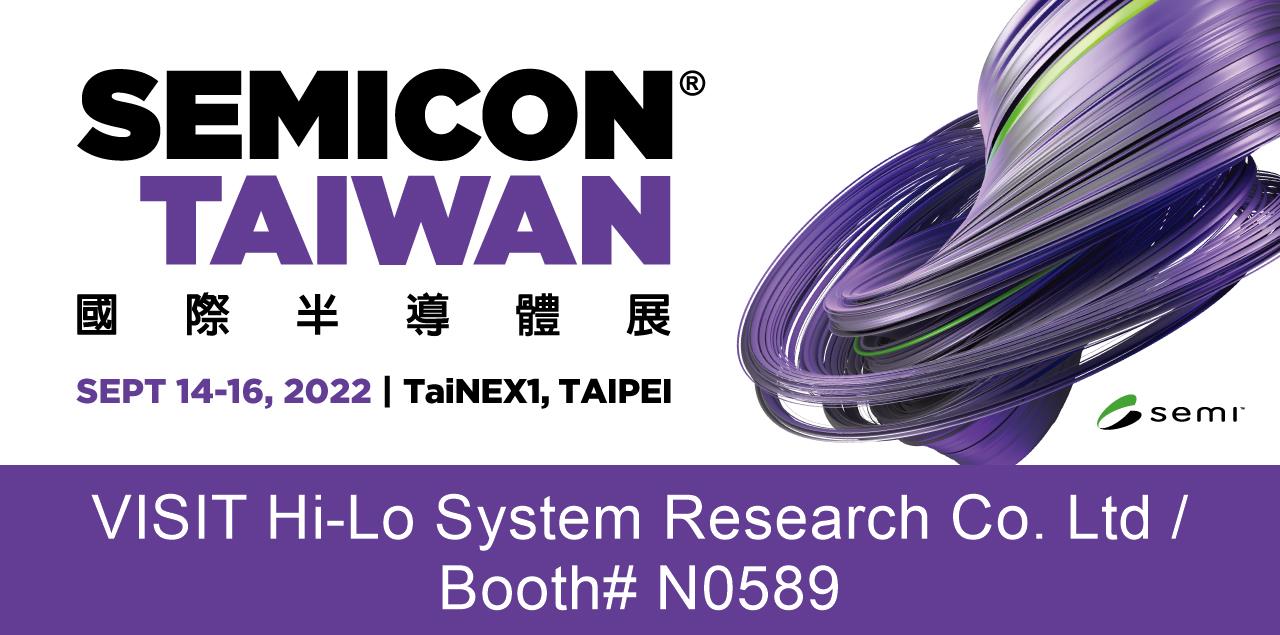 Hi-Lo will exhibit at SEMICON Taiwan 2022 - 河洛半導體 Hi-Lo Systems